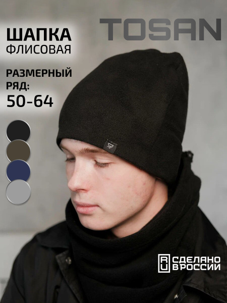 Шапка TOSAN, TOSAN - купить с доставкой по выгодным ценам в интернет ...