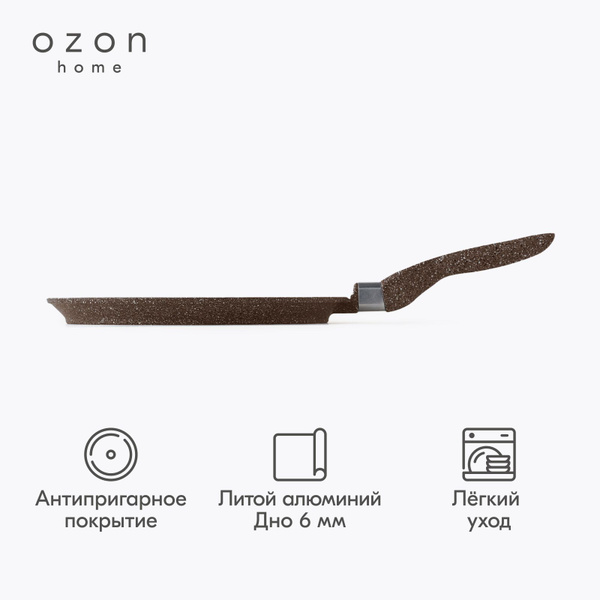 Сковорода для блинов Ozon home Для электрических плит, Для стеклокерамических плит, Для газовых ...