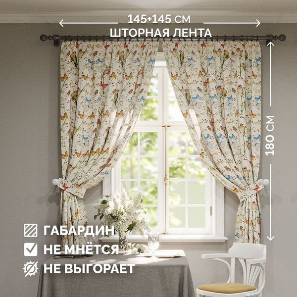 Шторы для кухни короткие комплект 180х145см занавески для кухни ...