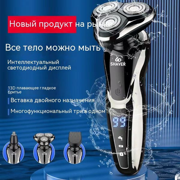 Электробритва SHAVER S1168 - купить по выгодным ценам в интернет ...