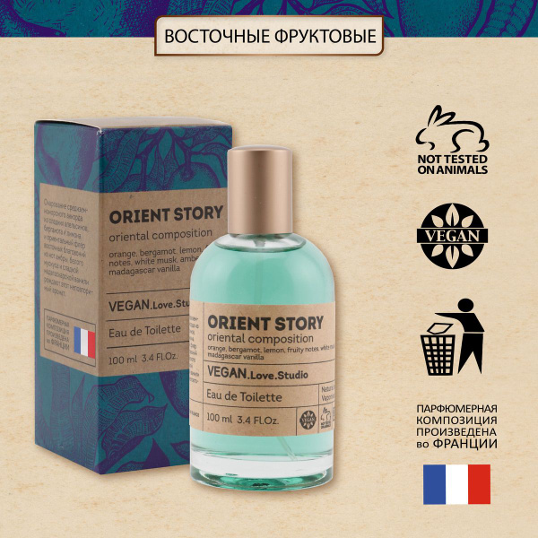 VEGAN.Love.Studio женская Vegan Love Studio Orient Story, 100 мл ...