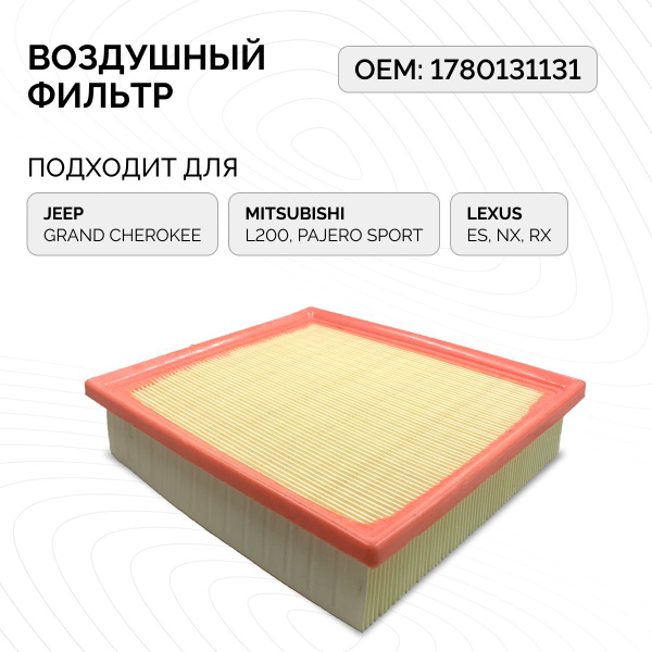 Фильтр воздушный YSKQ - купить по выгодным ценам в интернет-магазине ...