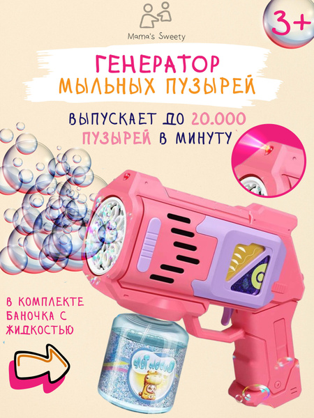 Мыльные пузыри - купить по доступным ценам в интернет-магазине OZON ...