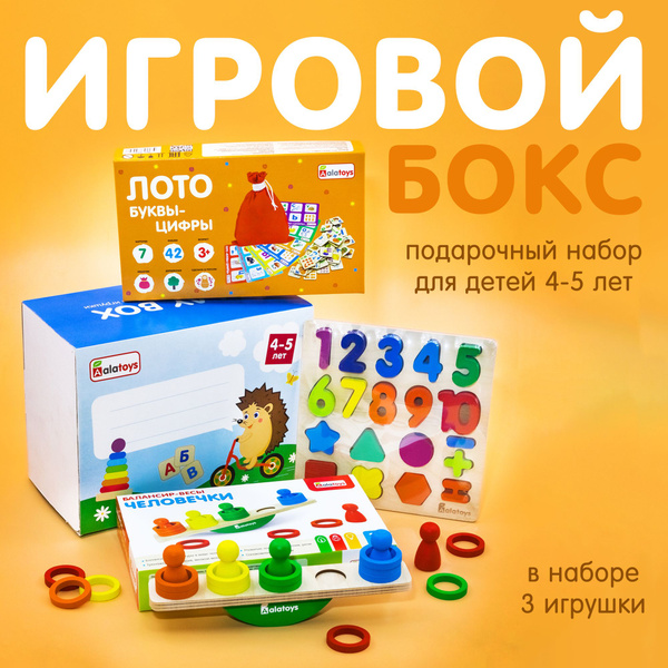 Развивающие игрушки от 4 лет Alatoys Комплект развивающих игрушек для ...