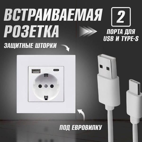 Розетка 220 V с USB и Type C - купить по низкой цене в интернет ...