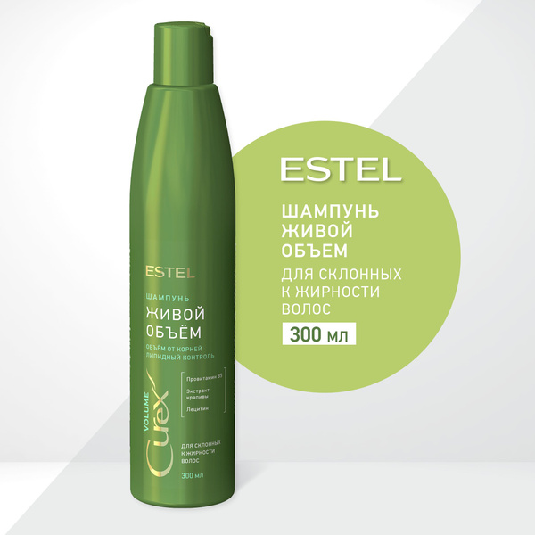 ESTEL Curex VOLUME, Шампунь ЖИВОЙ ОБЪЁМ для склонных к жирности волос ...