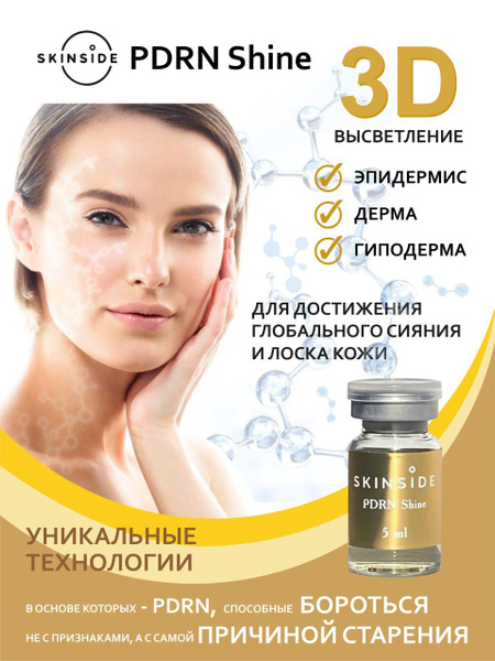 Re Derma Lab® biotechnological & innovations Сыворотка для лица, 5 мл ...