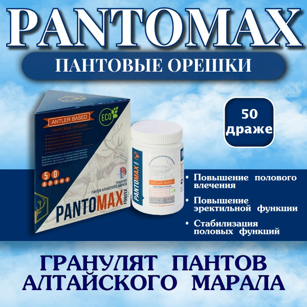 Pantomax Fortex пантовые орешки для мужского здоровья - купить с ...