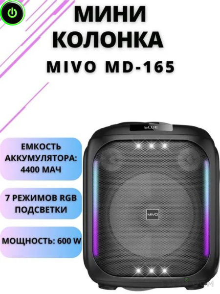 Беспроводная колонка MIVO Маленькая акустическая колонка MD-165 ...