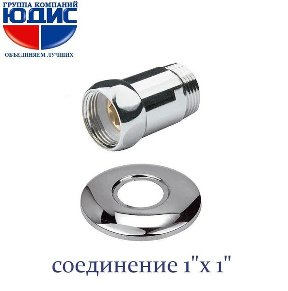 Соединение для полотенцесушителя гайка / штуцер 1"х1", 1 штука GK-YUDIS ...