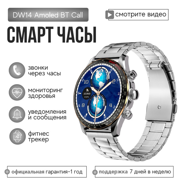 Купить смарт-часы Wonlex DW14 женские и мужские смарт часы наручные круглые с bluetooth звонком ...