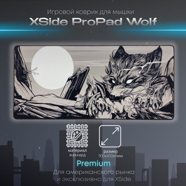 Игровой коврик для мыши XSide ProPad / XL 900x400x4мм Jaquard (жаккард ...