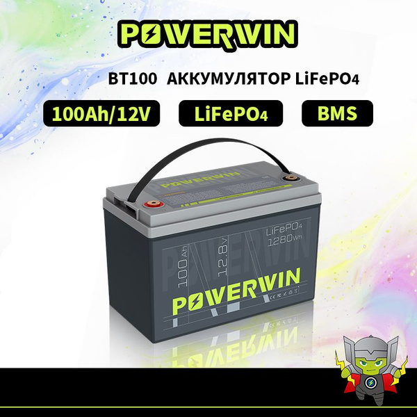 POWERWIN BT100 LiFePo4 Аккумулятор 12 В 100 Ач/1028 Втч Встроенная BMS ...