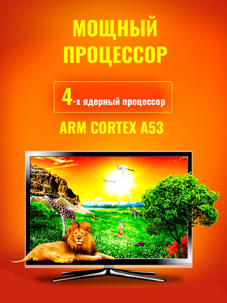 Медиаплеер Vibrosa tv34, 3.5 мм, HDMI, черный, Android купить по низкой цене с доставкой в ...