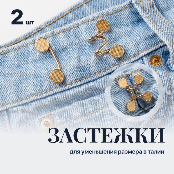 JewelryMeverly, Застежки для уменьшения размера в талии/ Ремень женский ...