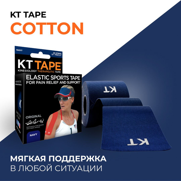 Кинезиотейпы для ног для тела спортивные KT Tape Original Хлопок 20 ...