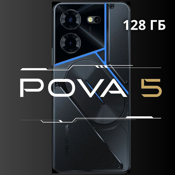 Смартфон Tecno LH8n Pova 5 Pro 5G - купить по выгодной цене в интернет ...