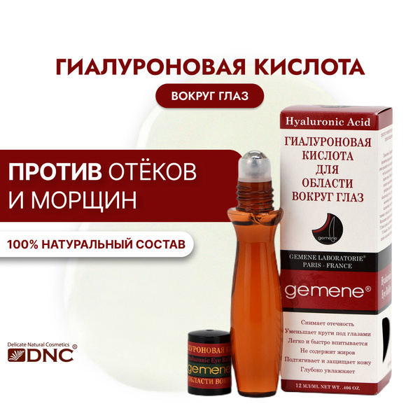 Gemene Гиалуроновая кислота для области вокруг глаз,12 мл - купить с ...