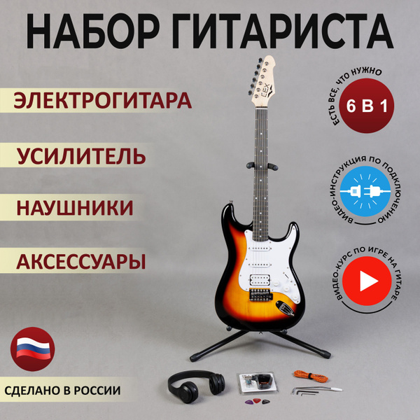 Электрогитара 6v1_elektro_Sunberst с хамбакером 6-струнная, корпус Липа ...