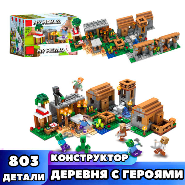 Конструктор Деревня с жителями 4 в 1, 803 Детали - купить с доставкой ...