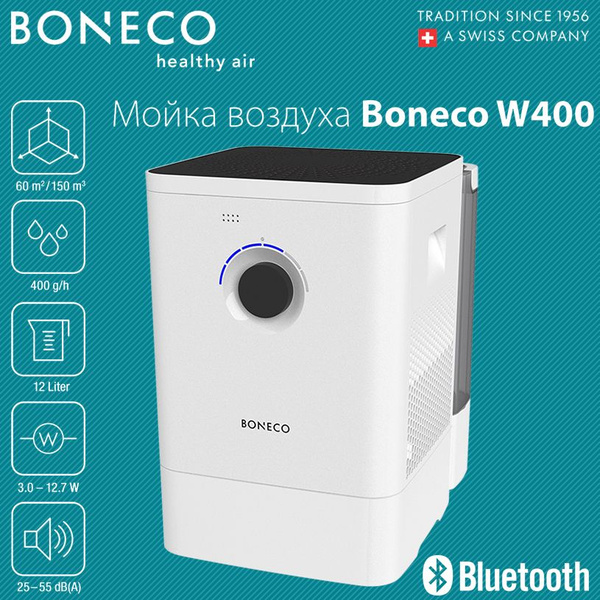 Мойка воздуха BONECO W400 купить на OZON по низкой цене (1287211211)