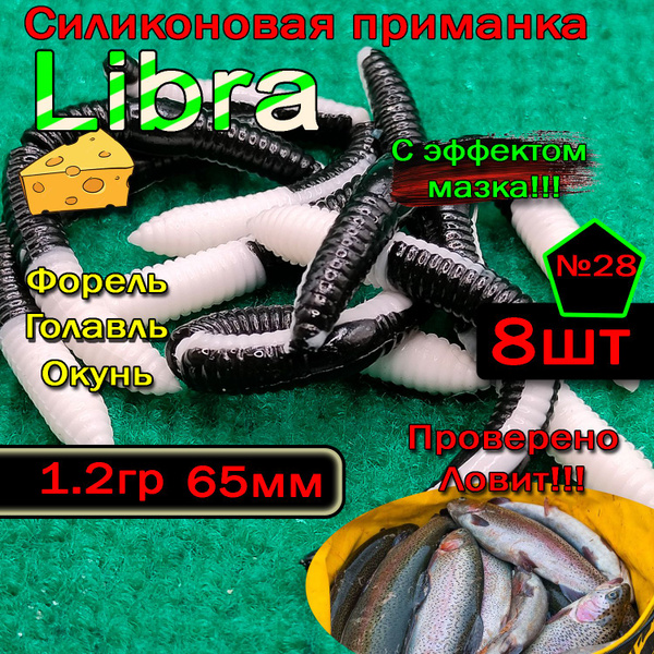 Приманка для форели Star fish Libra - купить по доступной цене в интернет-магазине OZON (1288159727)