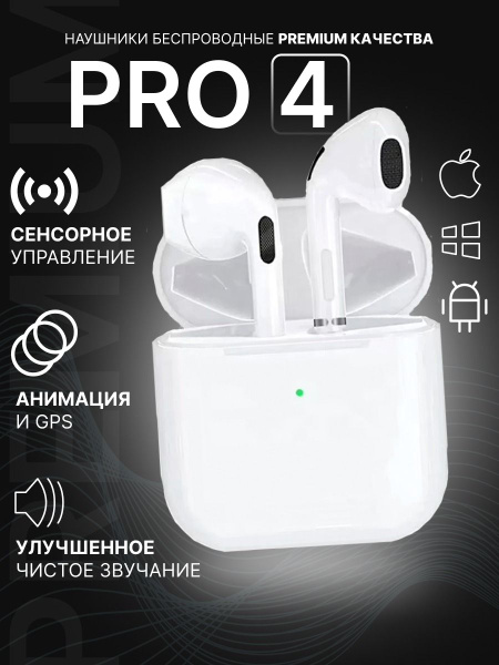 Bluetooth-гарнитура Pro 4 Pro - купить по выгодной цене в интернет ...