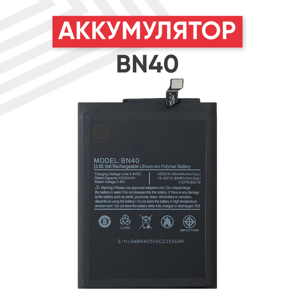 Аккумулятор BN40 для смартфона 4 Pro, 3.85V, 4100mAh, Li-pol - купить с ...