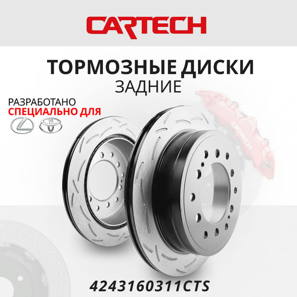 Тормозной диск задний SPORT для тойота ленд крузер (2017- ), прадо ...