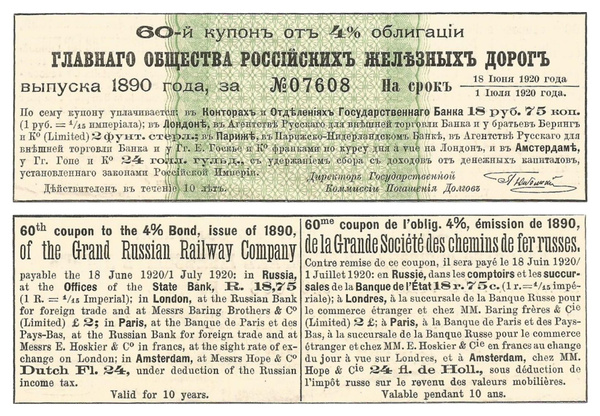 Купюра, Россия, 1890 год, 1 шт - купить по выгодной цене в интернет-магазине OZON (1289024616)