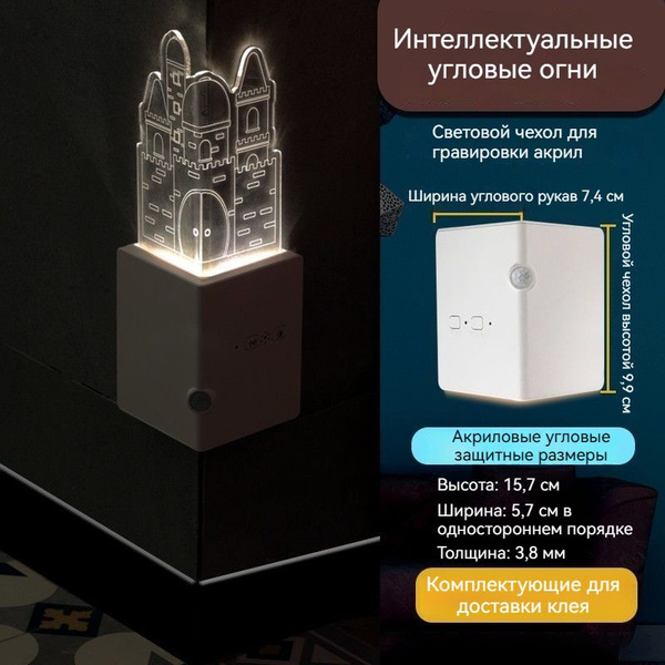 Купить Угловые декоративные светильники, замковые ночники / ночники для ...