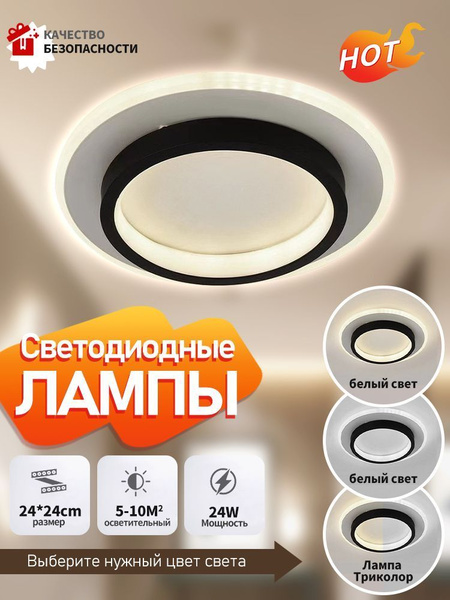 Потолочный светильникSMARAFDОсвещение прихожей Современное светодиодное ...