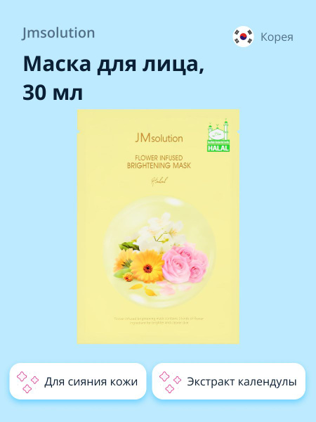 JMSolution Маска косметическая Увлажнение Для всех типов кожи купить на OZON по низкой цене ...