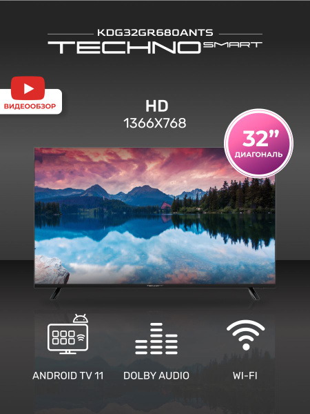 Купить телевизор TECHNO Smart 680 series DLED 32" - купить с доставкой по выгодным ценам в ...