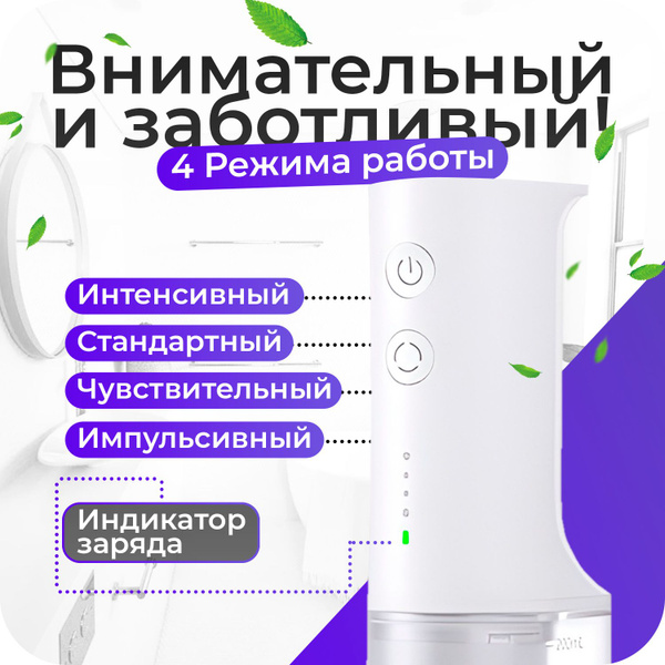 Ирригатор Xiaomi Mijia Electric Flusher (MEO701) белый, для полости рта ...