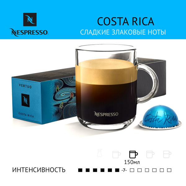 Кофе в капсулах Nespresso Vertuo бленд Master Origins Costa Rica, 10 ...
