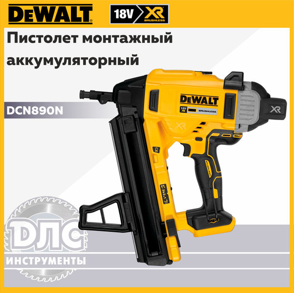 Пистолет гвоздезабивной DeWalt Гвозди - купить по выгодной цене в ...