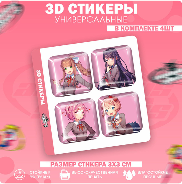 3D стикеры наклейки на телефон Doki Doki Literature Club! - купить с доставкой по выгодным ценам ...