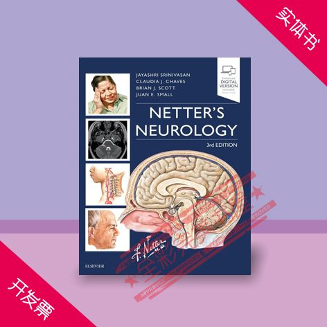 Учебники Netter's Neurology (Netter Clinical Science) 3rd Edition ...