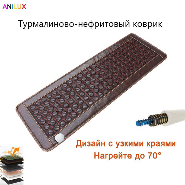 Натуральный Турмалиновый Коврик,Массажный нагрев,форма 50x150 см ...