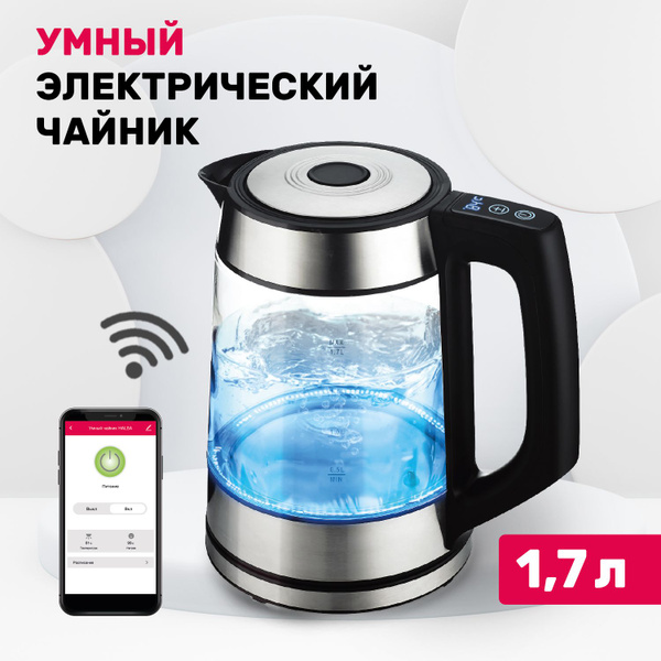 Чайник электрический стеклянный с подсветкой умный Wi-Fi 1,7 л купить ...