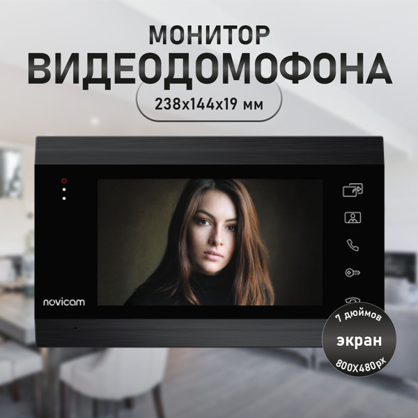 Видеодомофон Novicam MAGIC 7C, 800x480 купить по низким ценам в ...