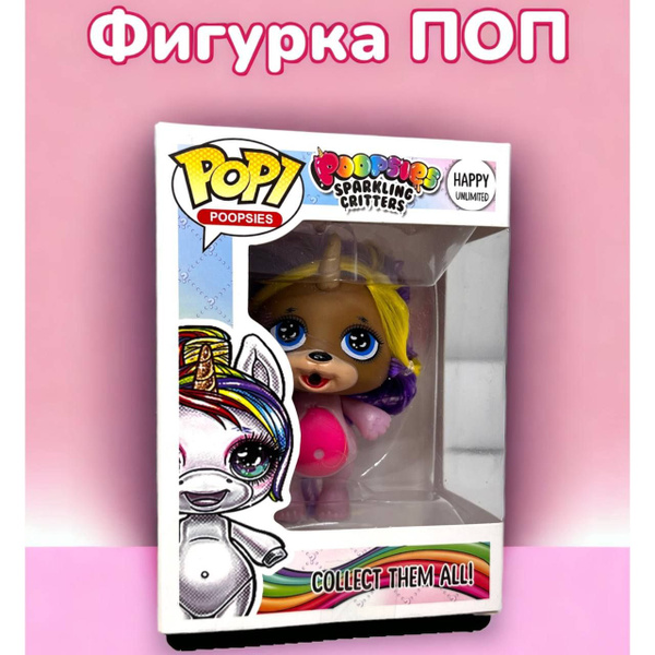 Фигурки Пупси поп, "Веселые зверята", игрушки для девочек, единороги с ...
