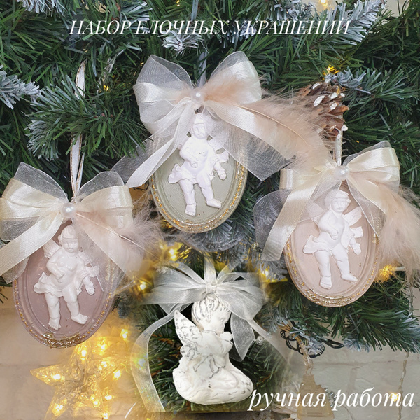 Ёлочная игрушка CHUSSE, Гипс, 9 см - купить в интернет-магазине OZON с ...
