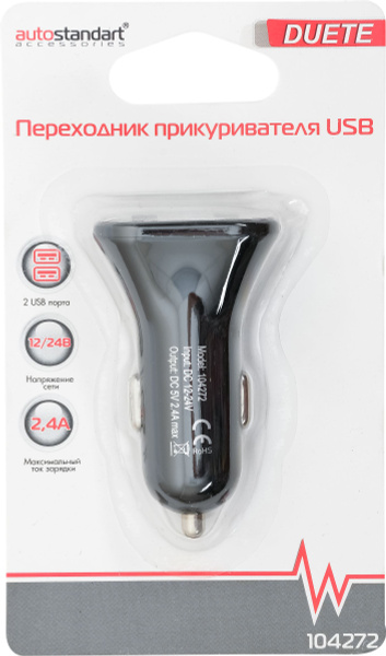 Переходник AUTOSTANDART с прикуривателя на USB / 2 USB купить по низкой ...
