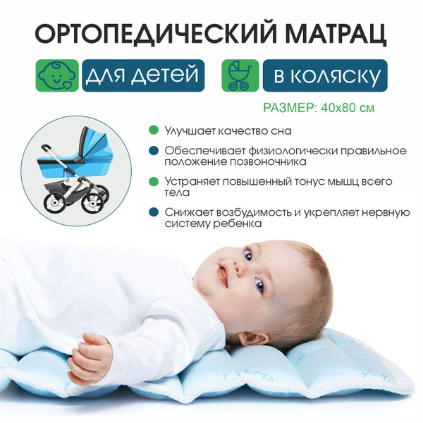Медицинский матрас TRELAX ortmatras_белый, 40 купить c доставкой на ...