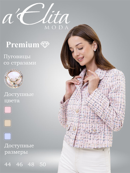 Жакет Женский a'Elita moda розовый Твид, размер 46 полуприталенный Длинный жакет-"шанель ...