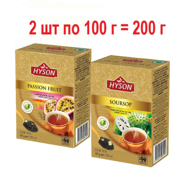 100 г черный чай хайсон - Маракуйя Hyson Black Tea Passion Fruit + 100 ...