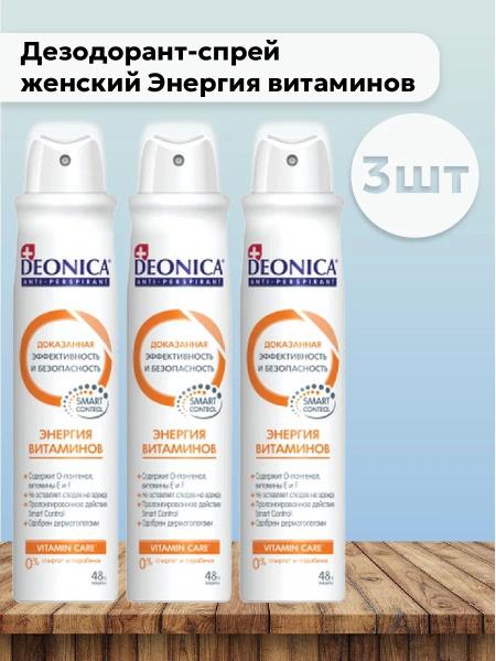 DEONICA Дезодорант 200 мл - купить с доставкой по выгодным ценам в ...
