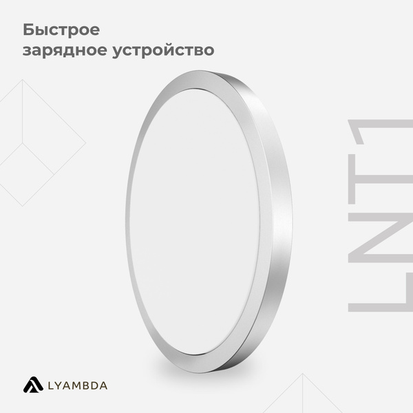 Беспроводное зарядное устройство LYAMBDA LNT1-BK, 10 Вт, USB Type-C ...